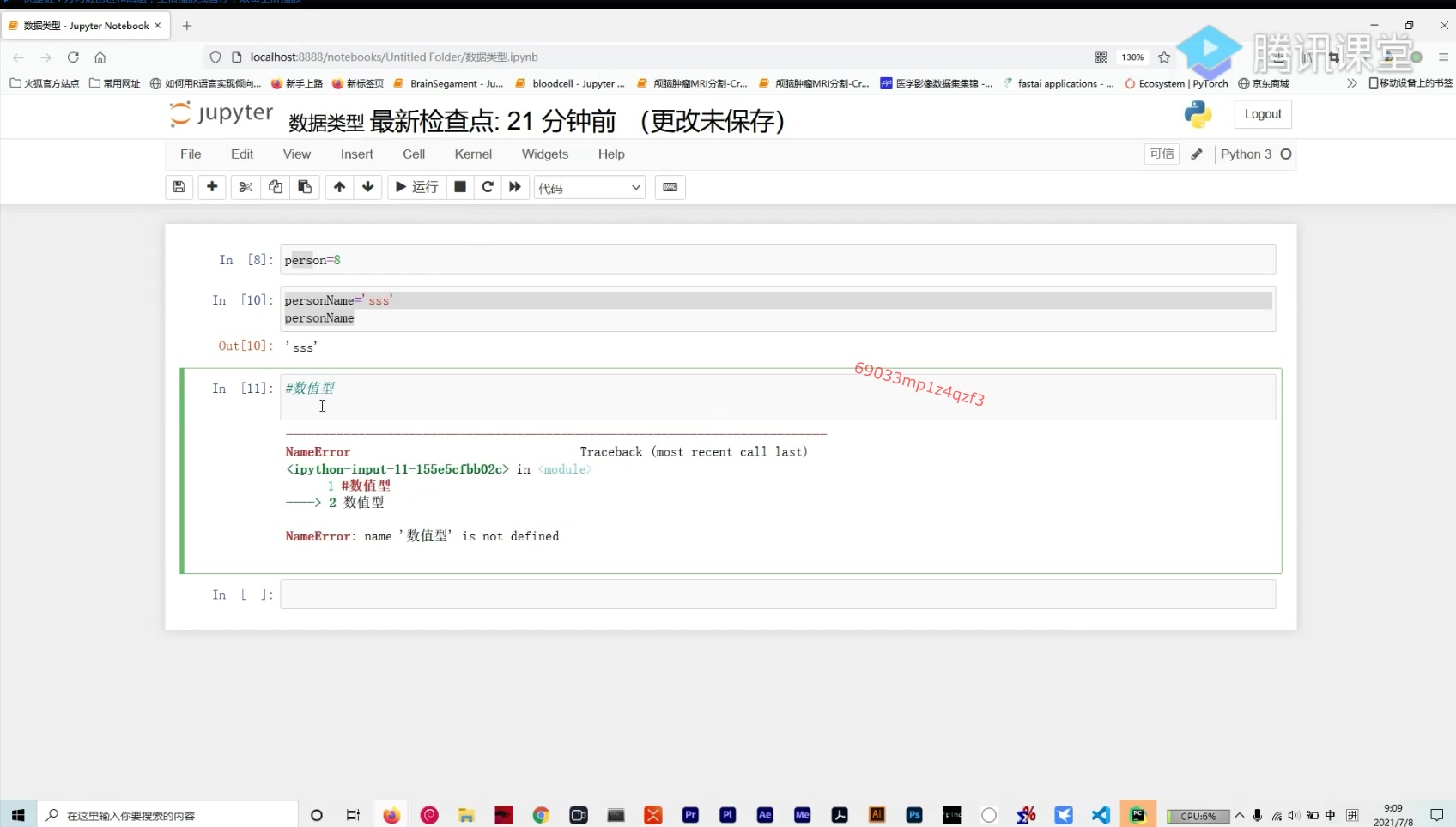 2024-Python机器学习在生物医学SCI论文研究中的运用--完全版