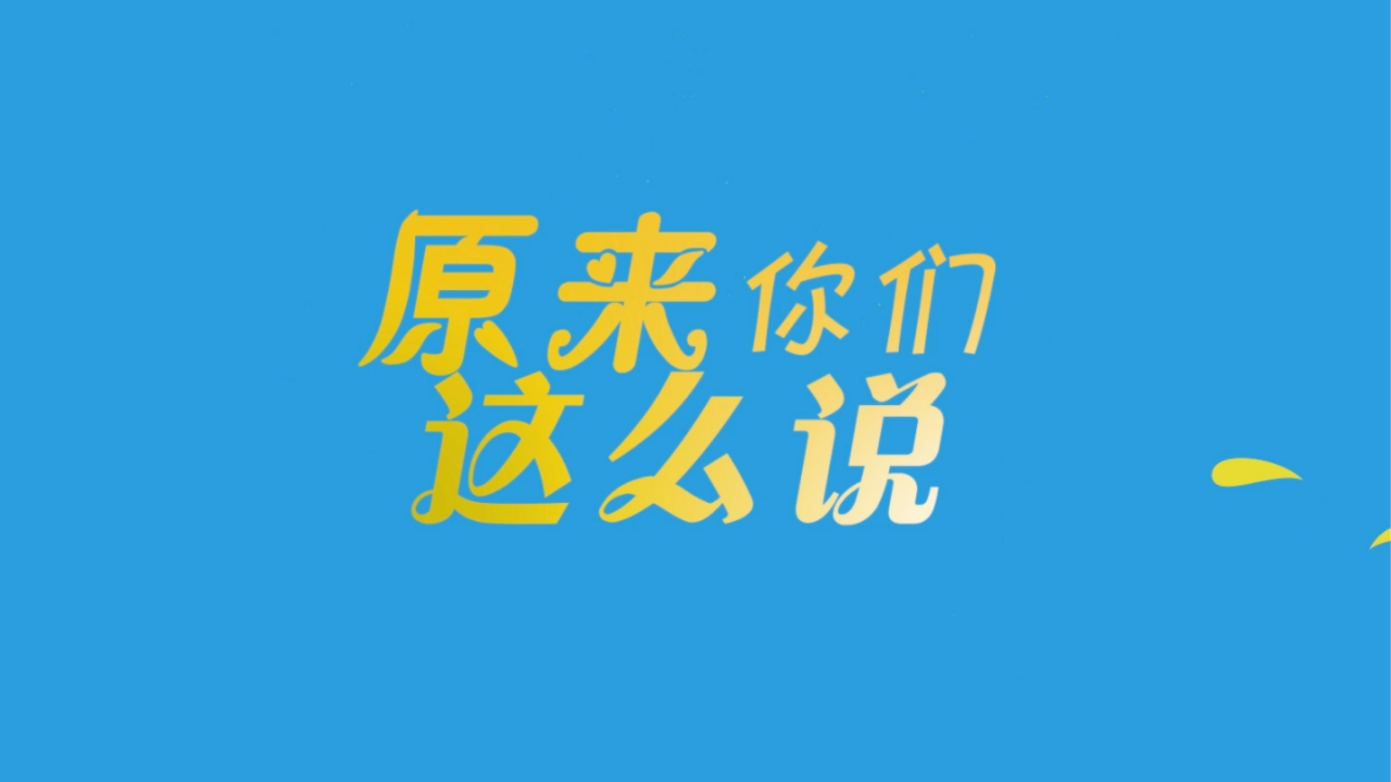 “软件”=“软体”?这些数码产品台湾竟然这么说!