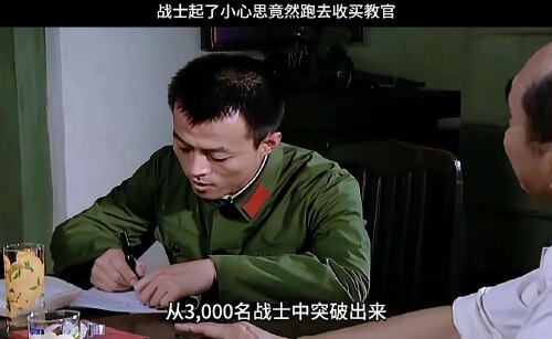 教官为了帮学员重获自信用假成绩骗学员