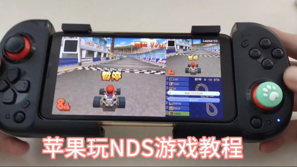 苹果nds模拟器教程