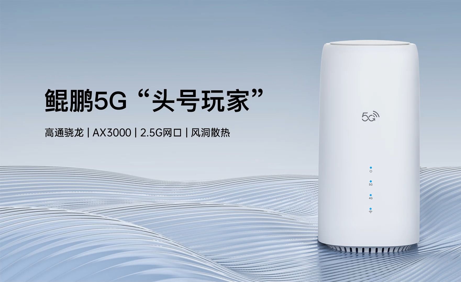 鲲鹏C8-660|5G“头号玩家"