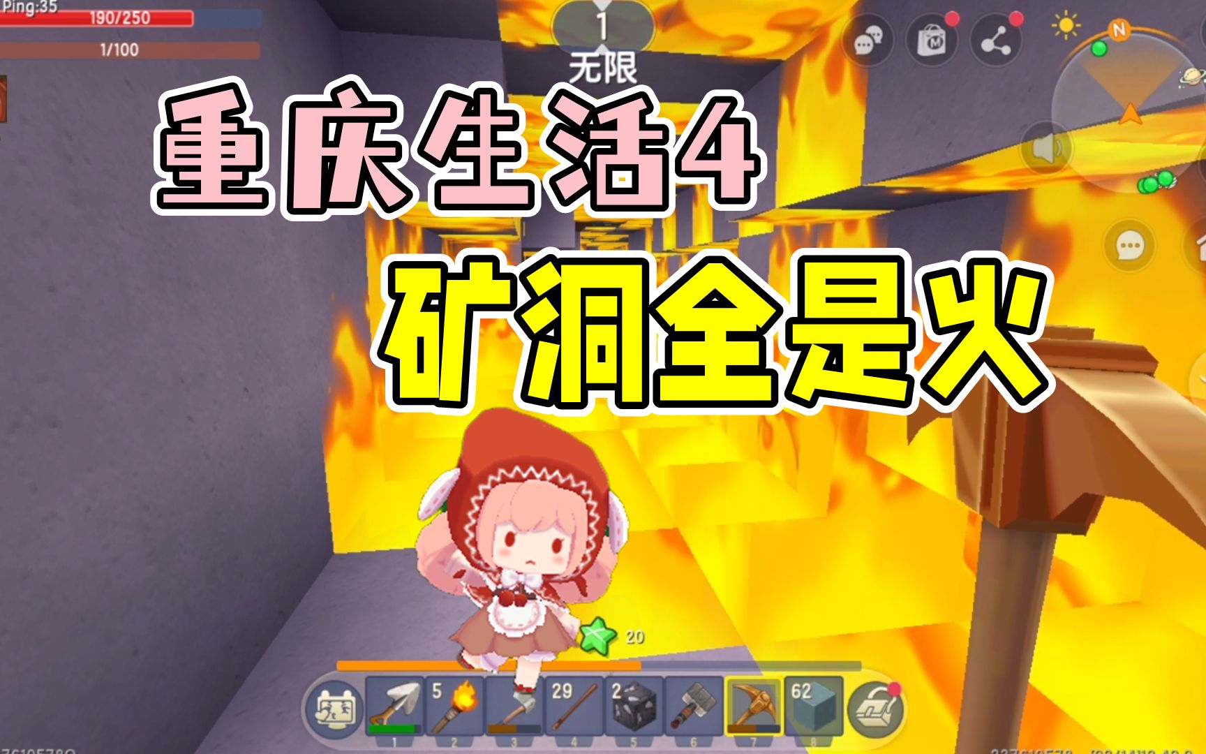 重庆生活4:涓涓不信大家的话,独自下矿遇到火海,烤的嘎滋脆