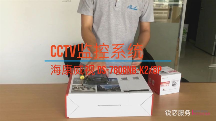 海康威视 DS-7808NB-K2 8P 8路网络硬盘录像机带POE-开箱视频