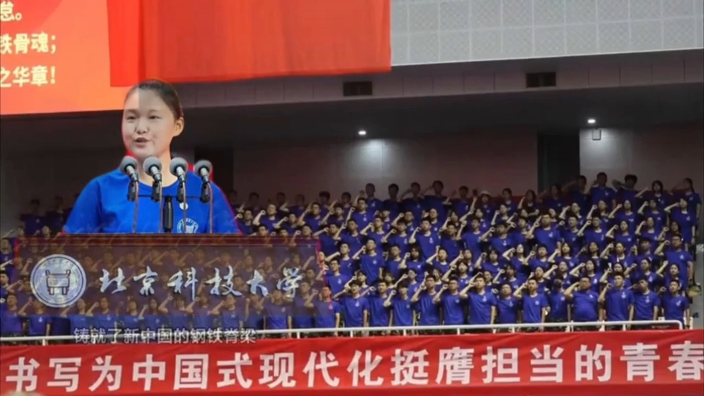 北京科技大学开学典礼#北京科技大学开学典礼 #北科大开学典礼 #开学...