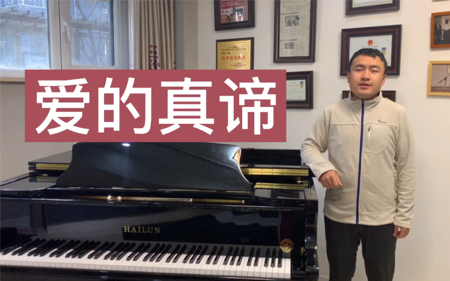《爱的真谛》诗朗诵+演奏+弹唱 用音乐的方式传递爱