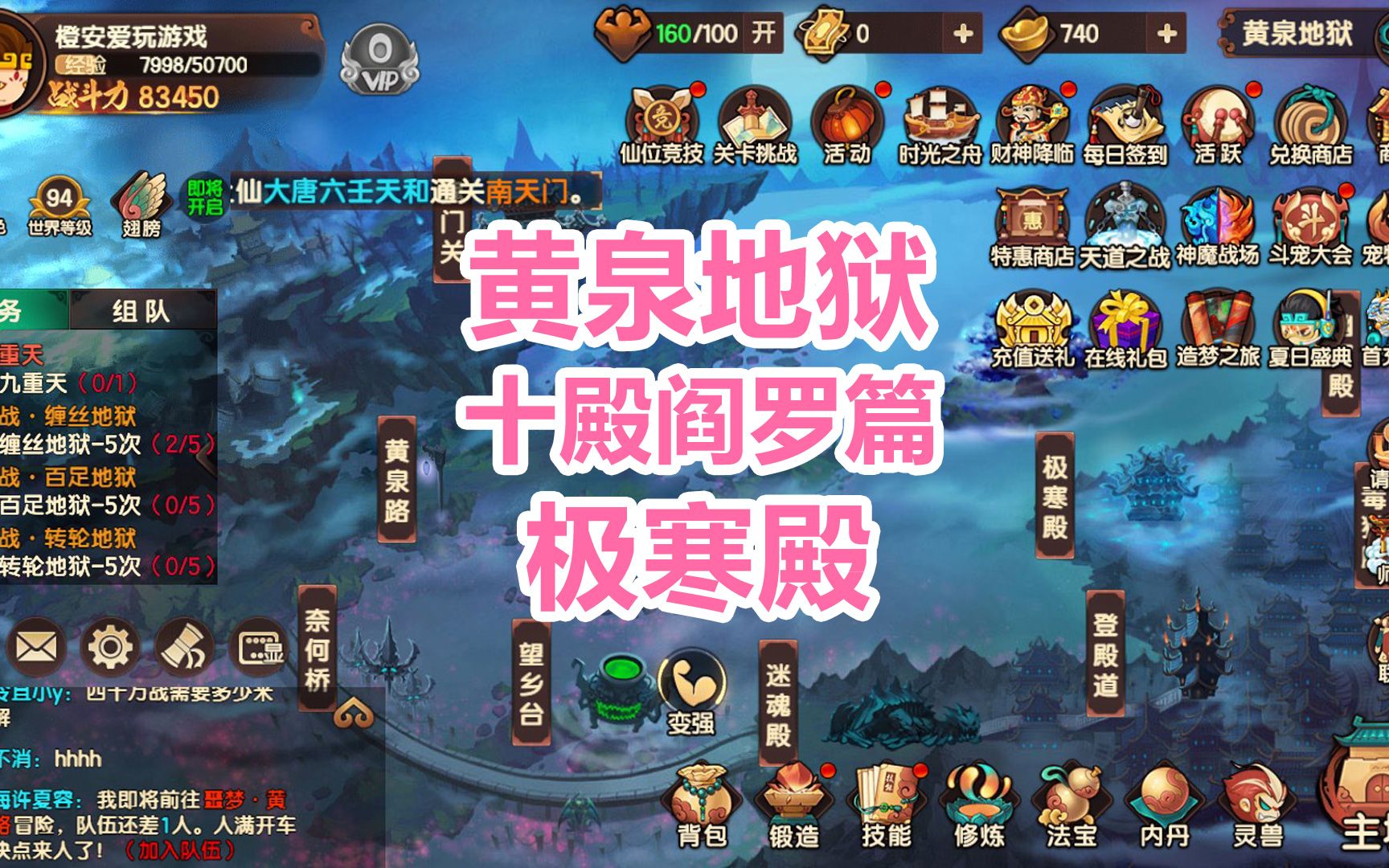 【零氪】造梦无双-悟空成长日记-十殿阎罗篇7-极寒殿
