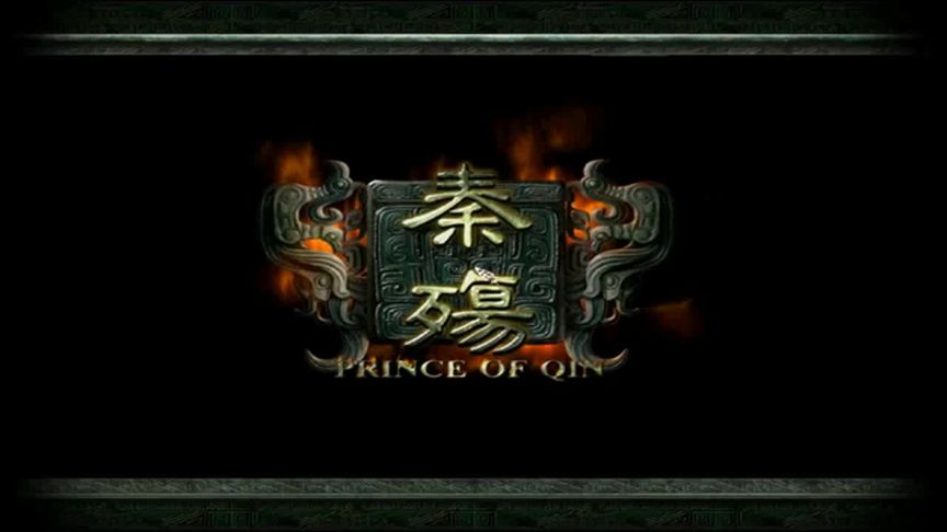 秦殇 全流程 全剧情全任务解说15 第十四期——2