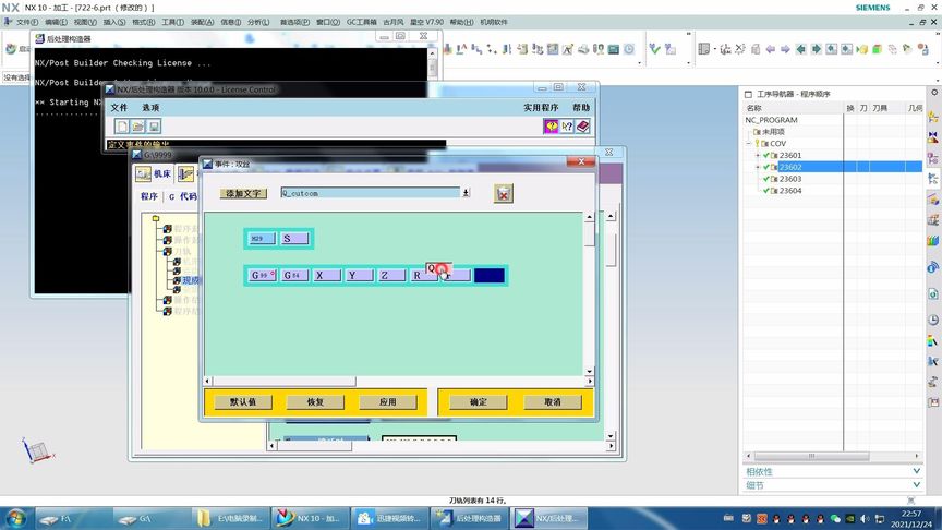 UG10.0后处理攻牙加Q。后处理构造器改后处理