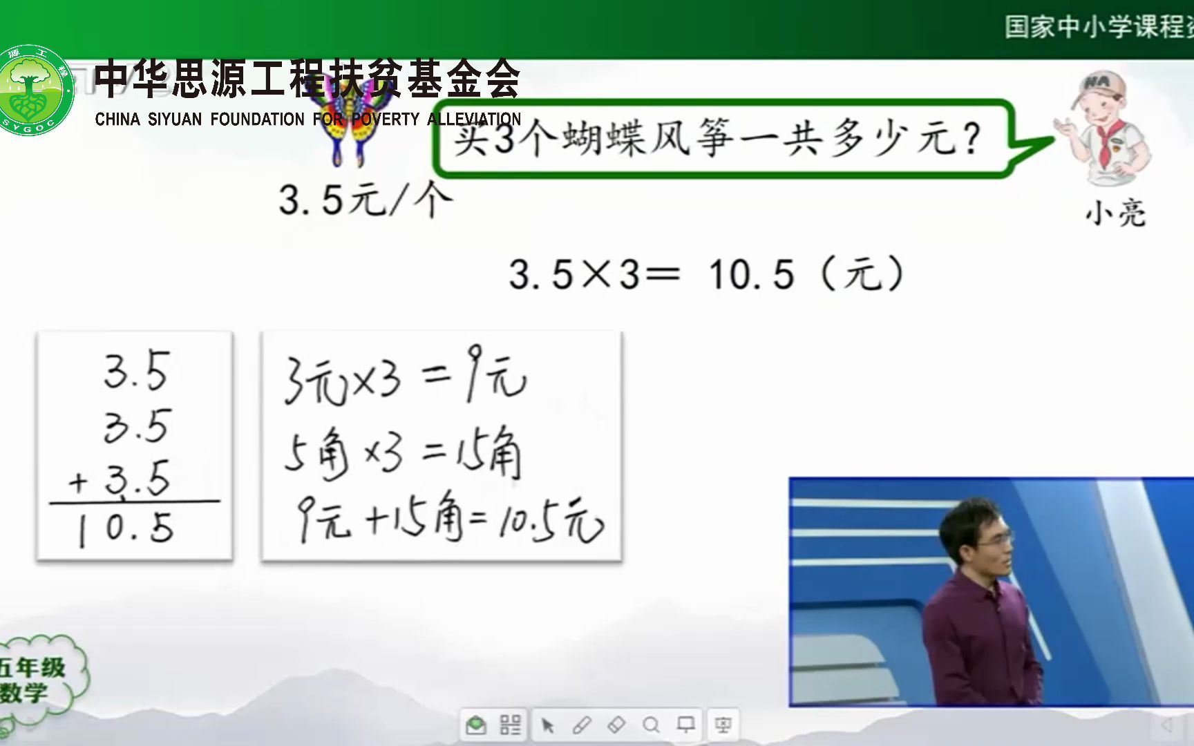 遇到小数乘整数,该怎么计算呢?