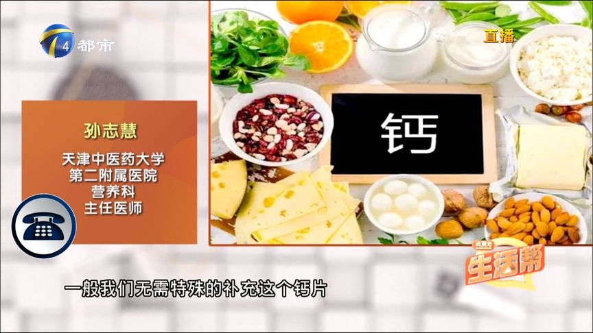 补钙勿盲目追求钙含量,这种元素的作用也不小
