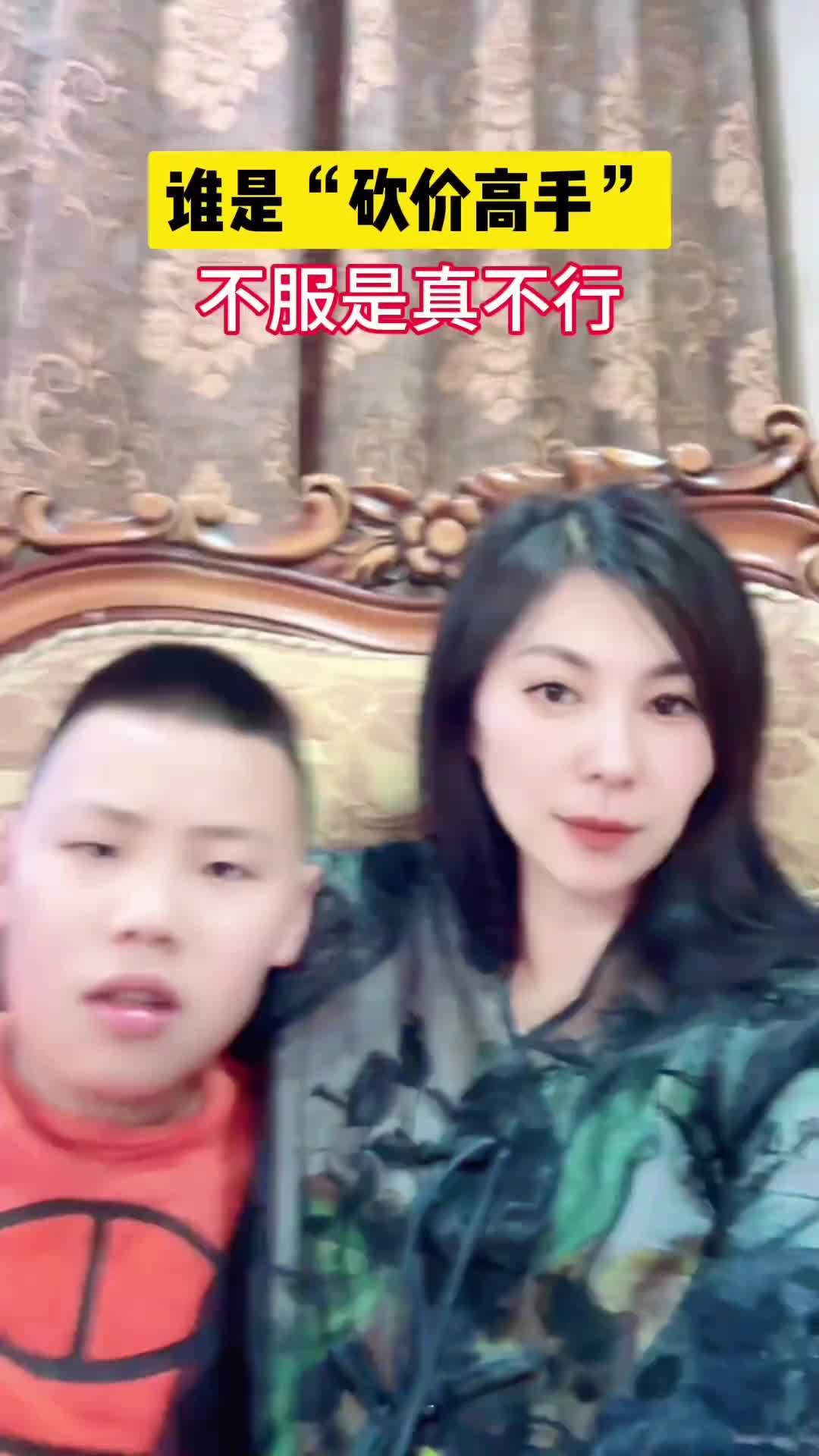 把价格打下来 他们才是真正的砍价高手