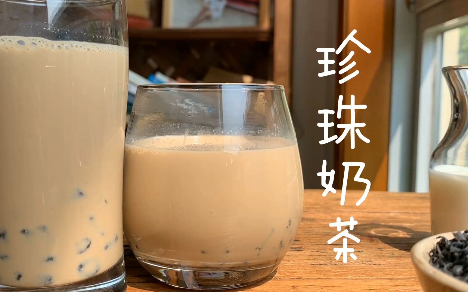 珍珠奶茶里的“珍珠”是用什么做的?原来这么简单!