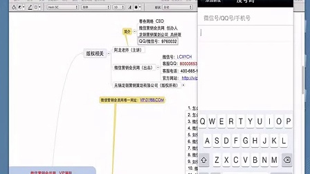 微信营销教程第一课:怎么添加微信好友?