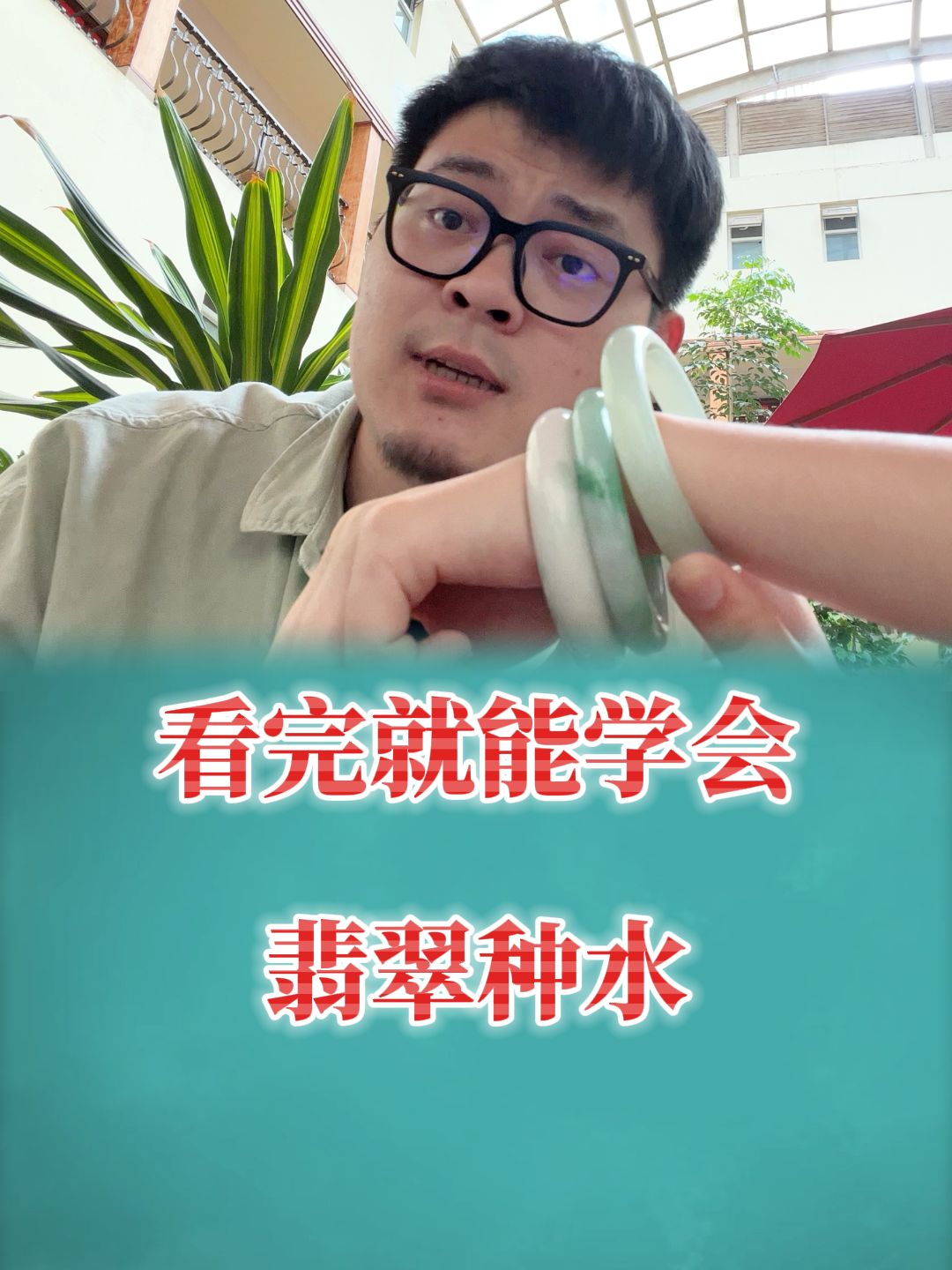 翡翠糯种的三个等级特征!你手上是哪种?来晒晒!