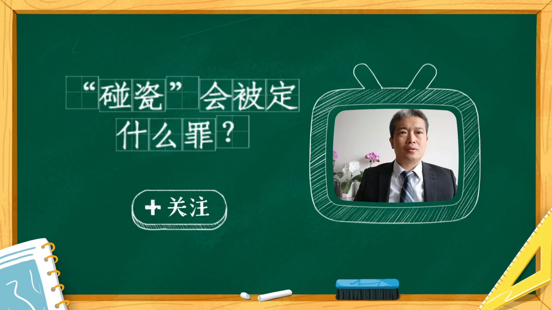 碰瓷会被定什么罪?