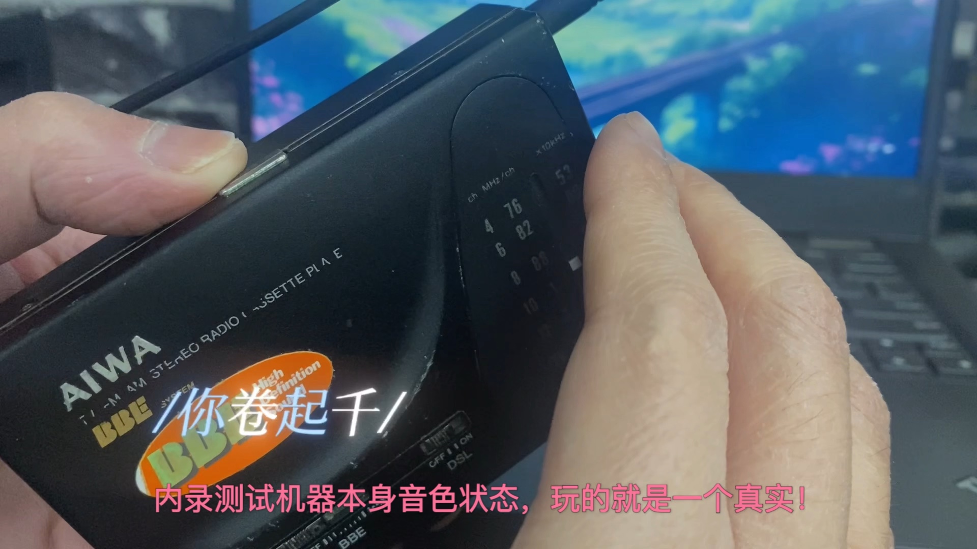 随身听两边方位角简单测试对比!内录本身机器音色,带耳机仔细分辨!