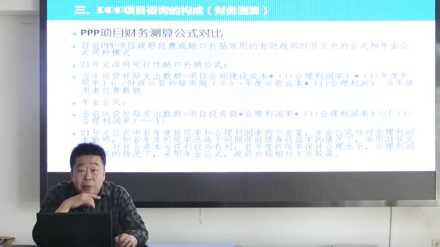 政府有无资金投入的情况下,PPP项目财务测算的公式如何应用?