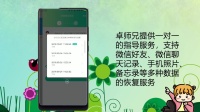 微信不小心删除聊天记录怎么恢复
