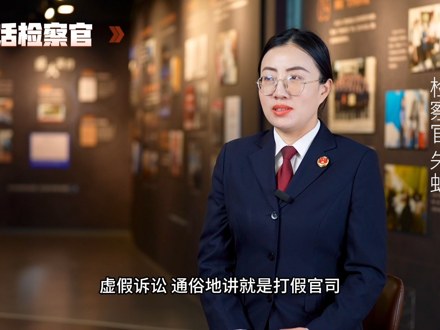 【对话检察官】虚假诉讼 | 2023年度热点检察工作解读④