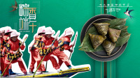 端午节,这部《佳节》纪录片带你看遍中国传统节日魅力!