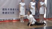 善德书院传统文化演艺舞台10月1日演出视频(3)