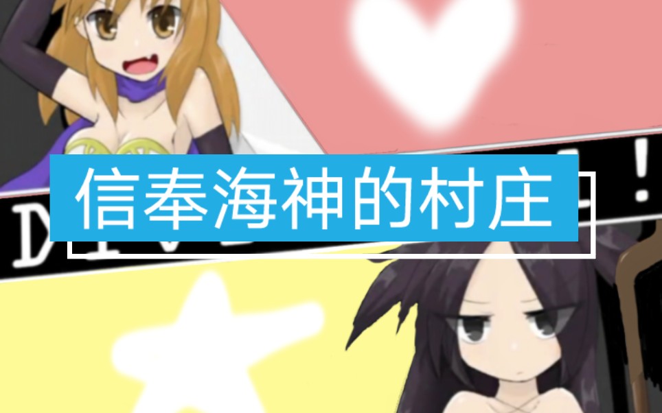 rpg游戏divirtual第四期【萨菲亚村篇第一章:信奉海神的村庄】_手机...