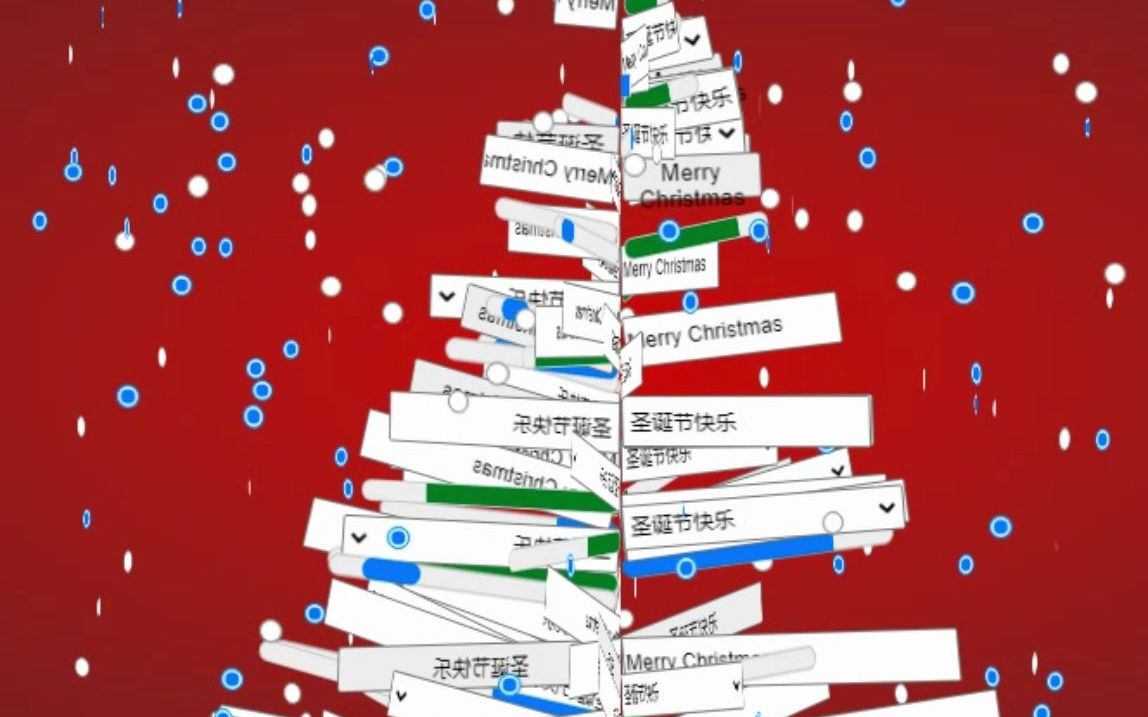 这种款式的圣诞树不知道有没有人会喜欢(附源码)