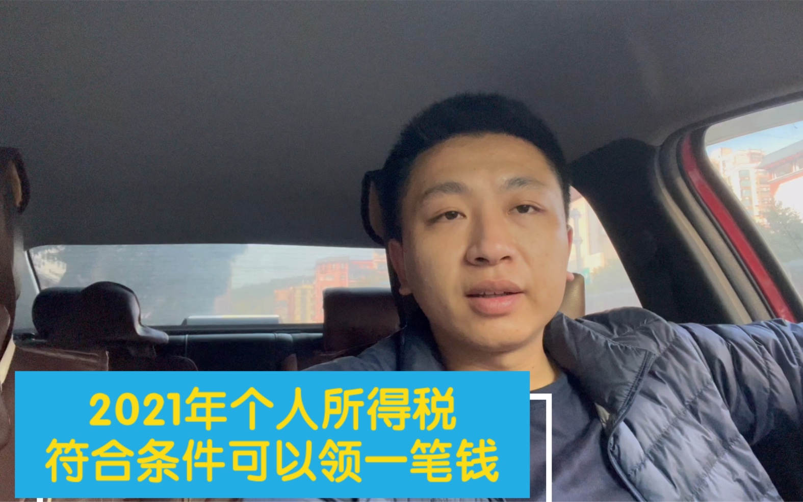 2021年个人所得税开始退税了,只要符合要求都可以领取一笔钱