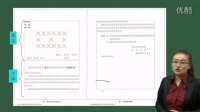 【公共基础知识】第68讲 公文常识(已加密)_ (1)