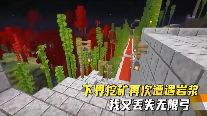 我的世界1.16联机314:下界挖矿再次遭遇岩浆,我又丢失无限弓
