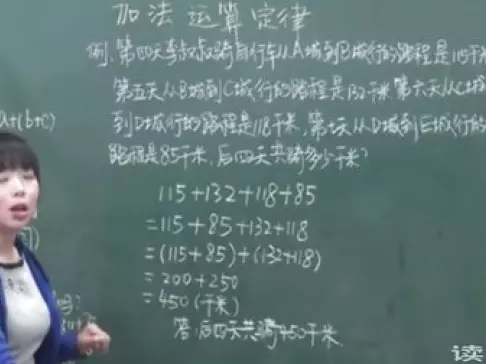 数学小学4下加法运算定律(二)