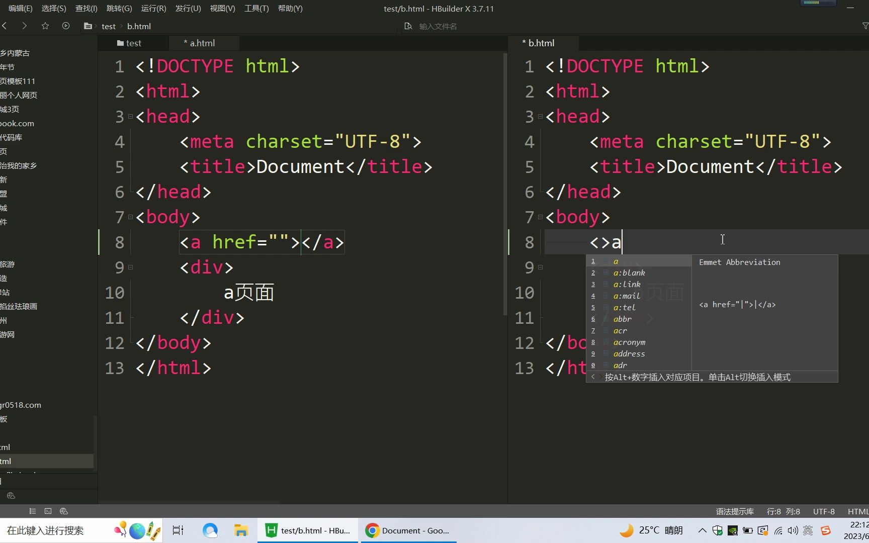 【超链接】html 页面与页面之间的相互跳转 a标签的用法