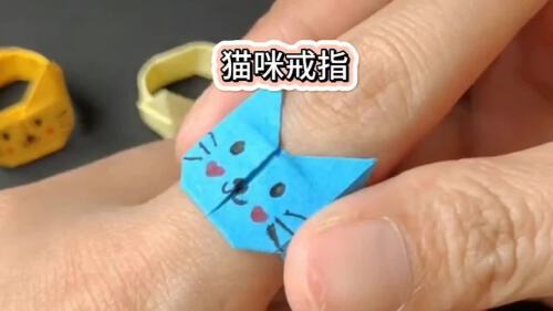 折纸戒指怎么折简单又好看?小猫戒指教程来啦,这一个送给你的闺蜜吧