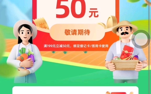 支付宝送50元红包!绑定农村信用社,商业银行借记卡,送首绑红包!三月...