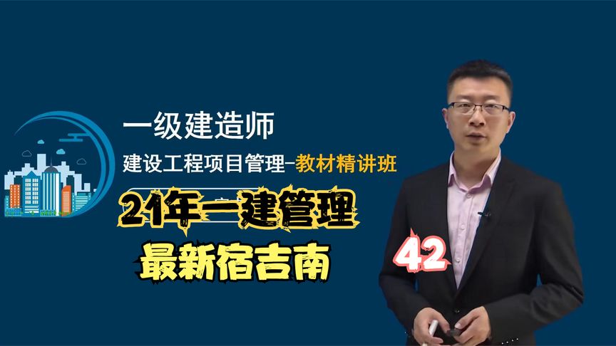21一建管理 42、第五章-建设工程生产安全事故应急预案和事故处理