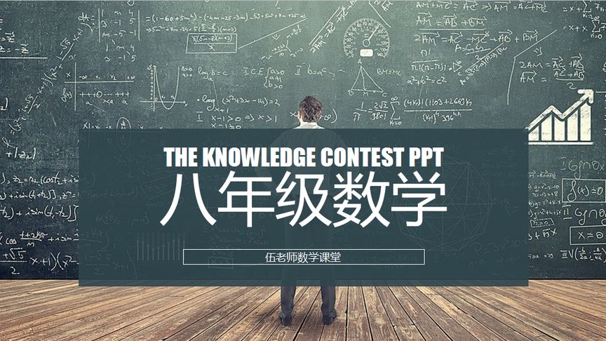 八年级上册数学期末试卷专题3