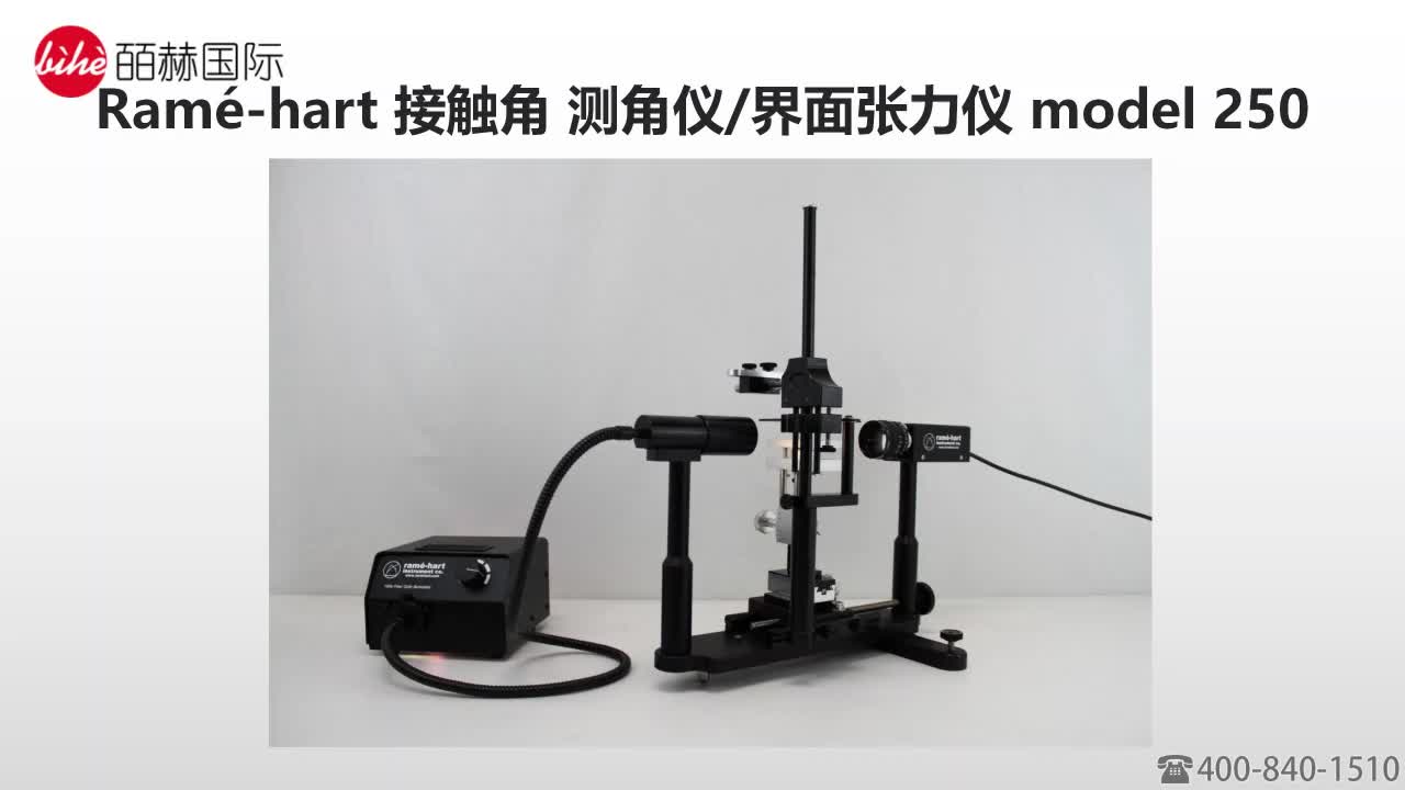 美国RAMÉ-HART测角仪/张力仪仪器MODEL 790 高级测角仪 张力计 ...