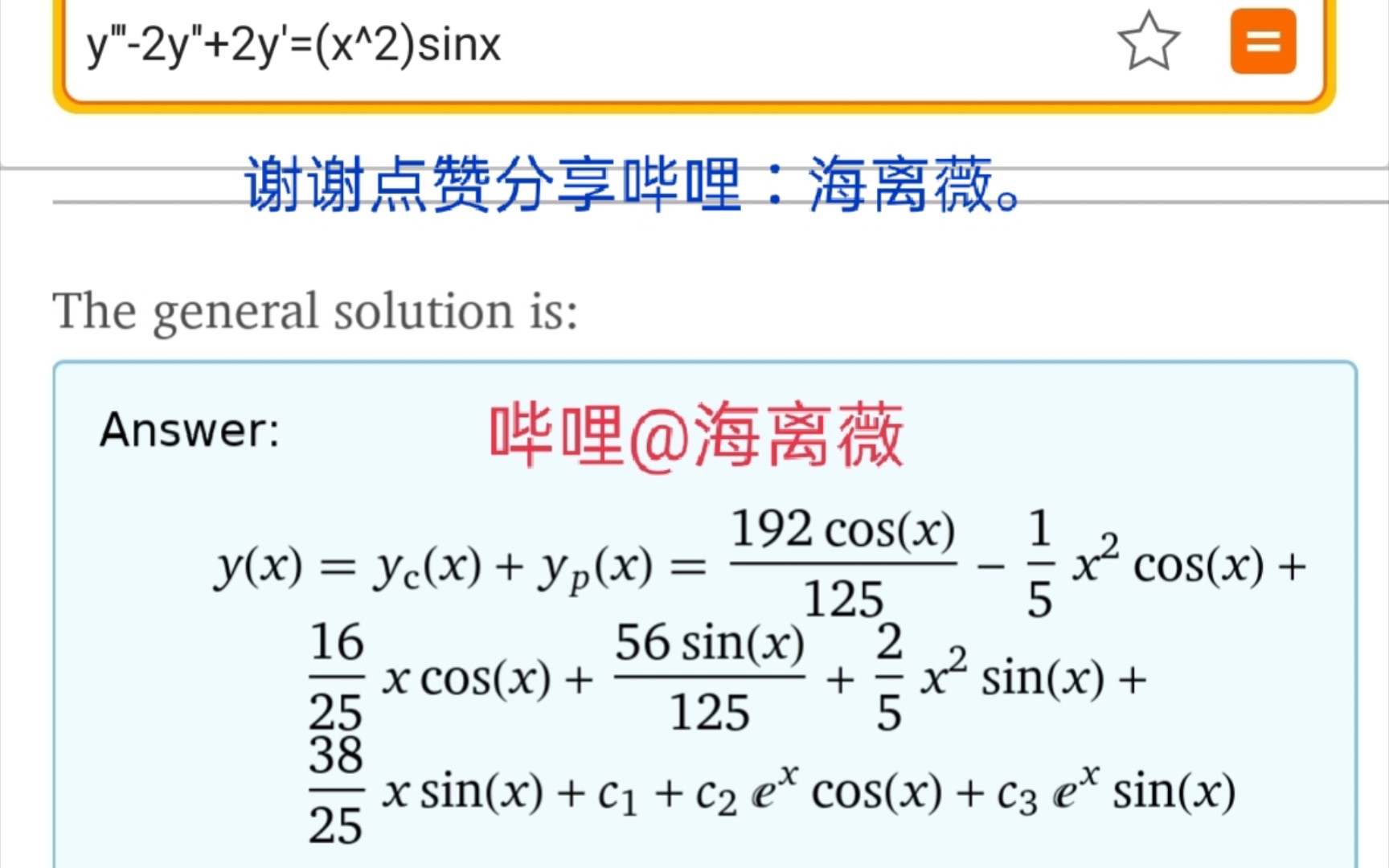 ...公式×不定积分分部积分法∫xxsinxdx@海离薇,疯狂张三三角函数。
