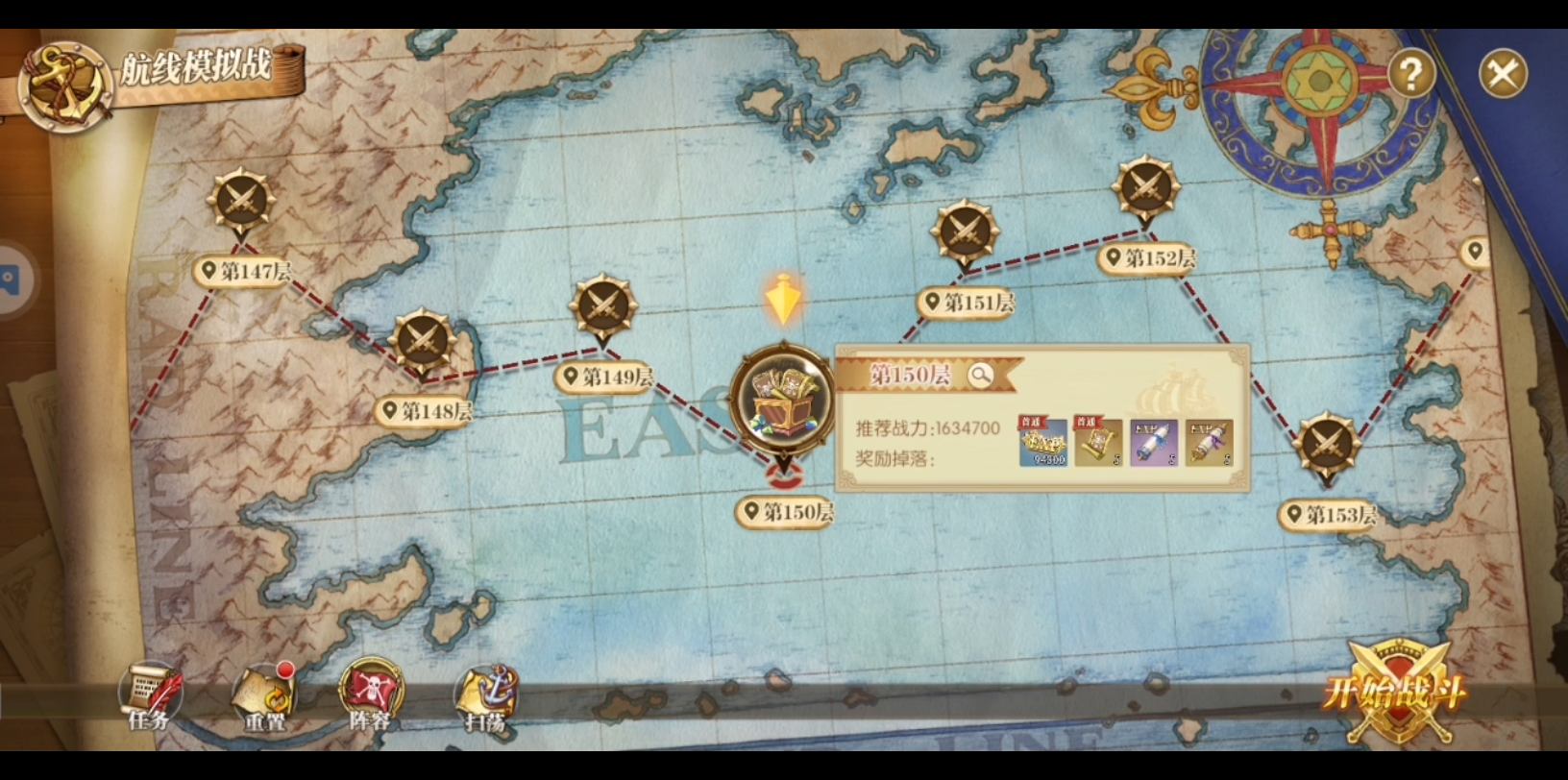 航海王燃烧意志:航线模拟站150关