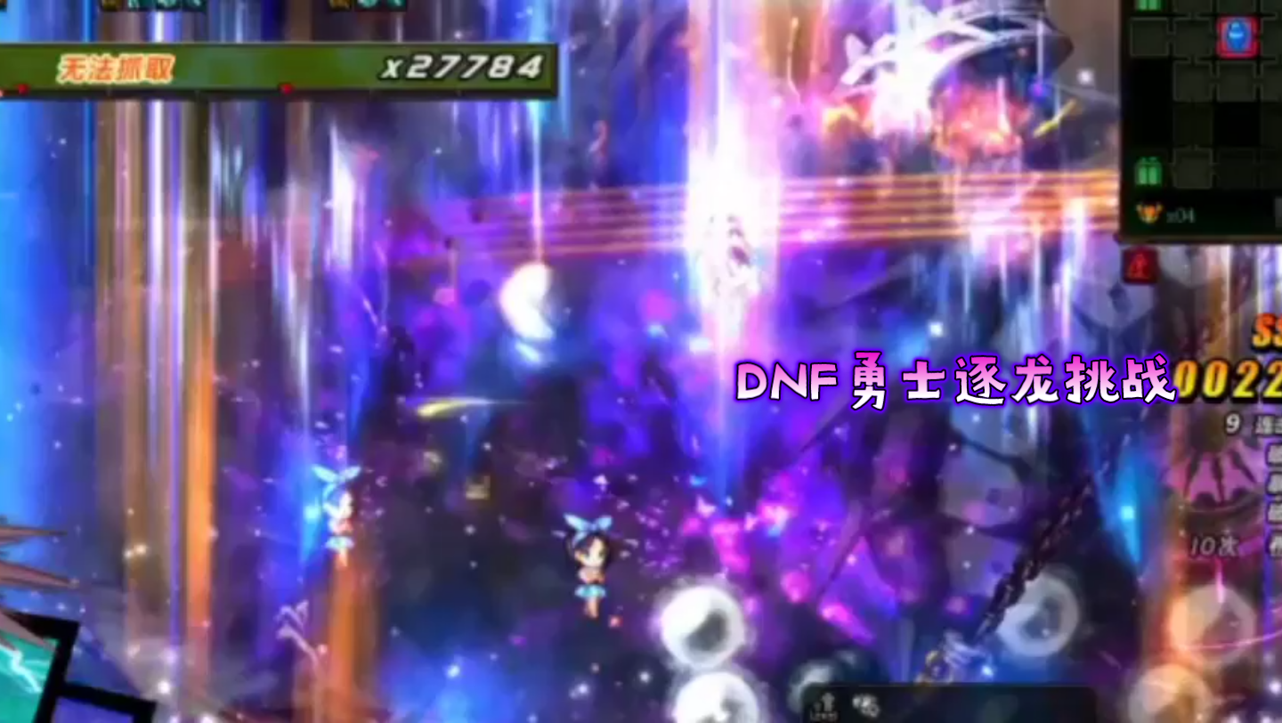 DNF勇士逐龙挑战:DNF阿修罗110版本装备搭配保姆级攻略