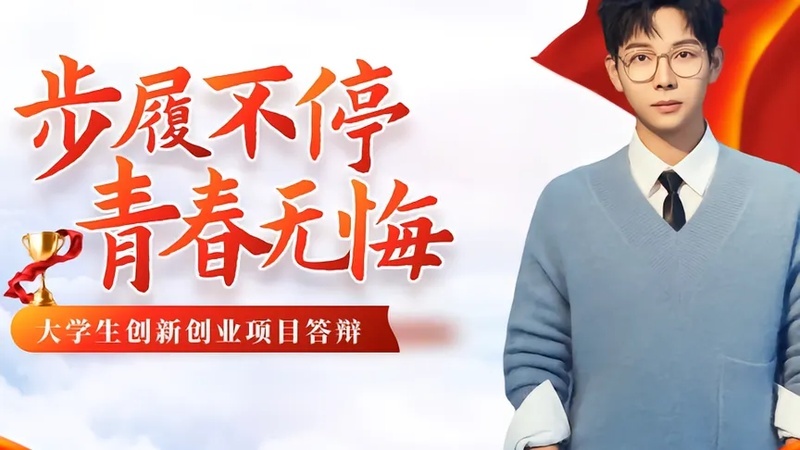 红色大气大学生创新创业项目答辩PPT模板共21页