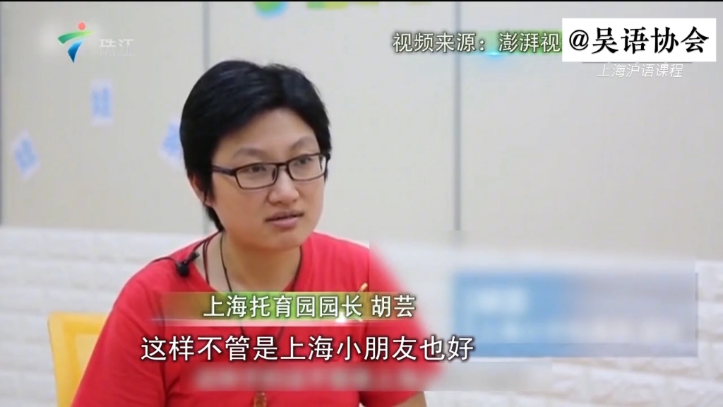 ...上海话将成为中小学必修课,两会之后大力推广吴语方言,让我们共同...