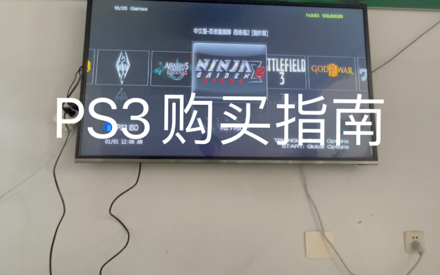 【PS3购买指南】 2022年PS3 三公主尚能饭否 是否值得购买 购买注意...