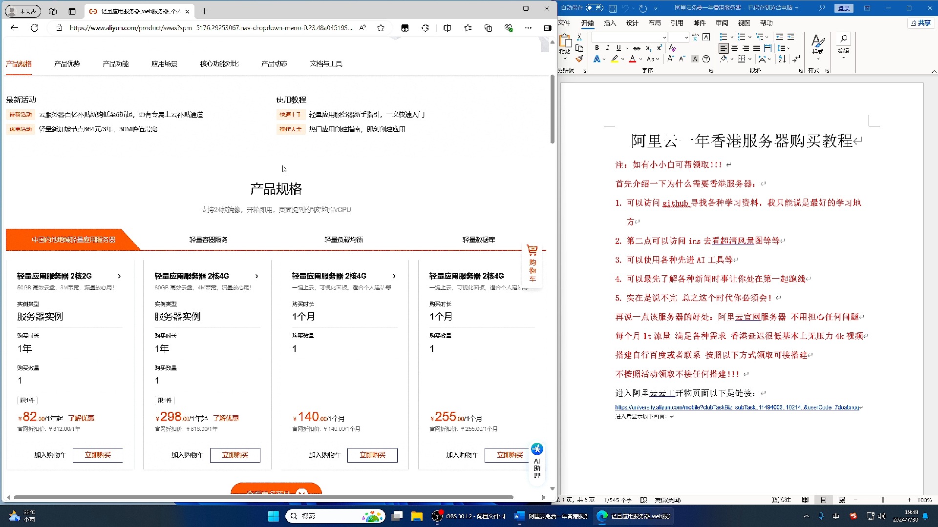 大学生阿里云服务器白嫖活动300抵扣最优选择没有之一!