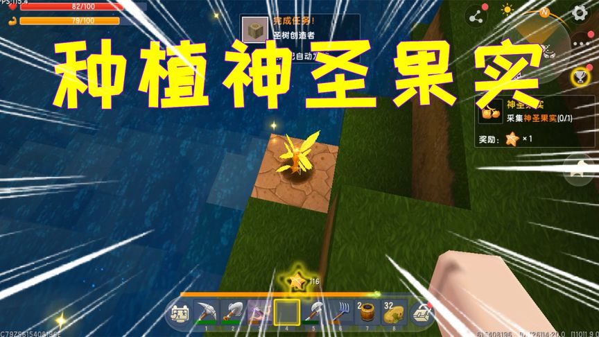 迷你世界48:种植神圣果实,凉风专门为神圣果实挑选了风水宝地