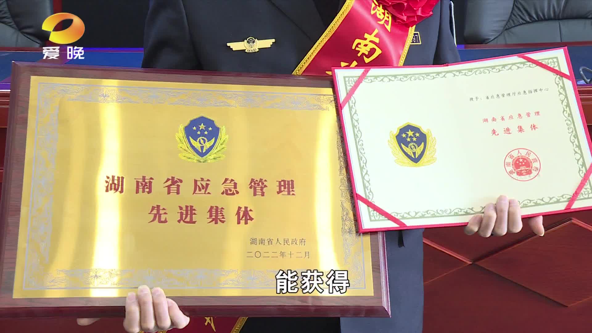 全省安全生产和应急管理工作会议召开