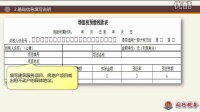 增值税预缴税款表