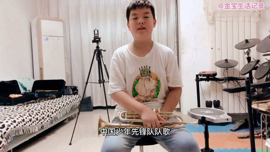 小号基本功练习,中国少年先锋队队歌、出旗、退旗曲、长音练习