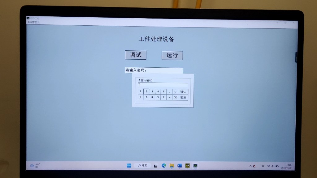 机电设备密码登陆界面组态设计 MCGS 6.2 通用版