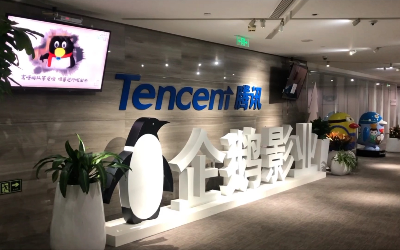 鹅厂揭秘!带你看看腾讯公司长什么样?